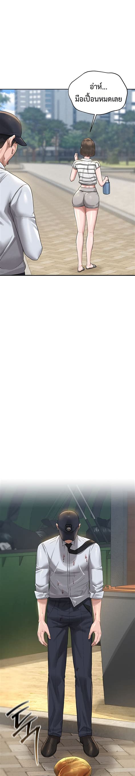 อ่าน Became Apartment Manager ตอนที่ 1 1 Th แปลไทย Niceoppai