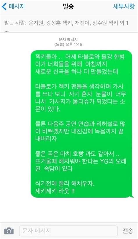 Yang Hyun Suk Shares Encouraging Words To The Members Of Sech Kies Koreaboo