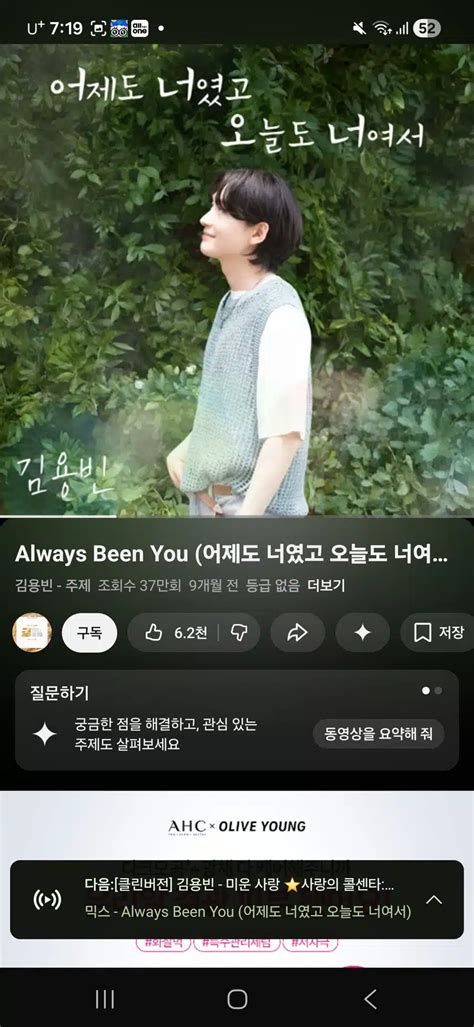 어제도 너였고 오늘도 너여서 이노래 너무 좋아요 팬마음 커뮤니티