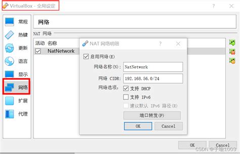 Virtual Box 虚拟机网络配置nathost Only方式virtualbox下host Onlynat方式的网络配置 Csdn博客