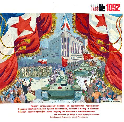 Tass Poster No 1092 Greetings To The People Of Yugoslavia Long Live