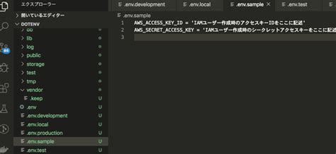 【rails】 Dotenv Railsを使って環境変数を管理しよう Pikawaka