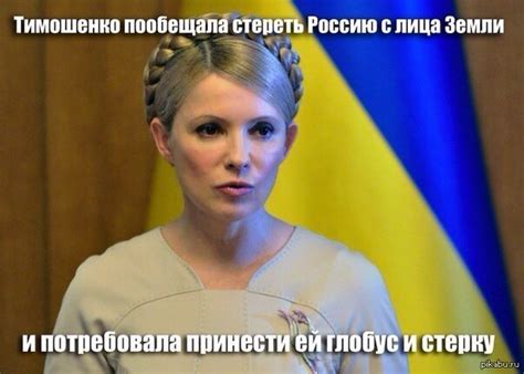 Тимошенко... | Пикабу