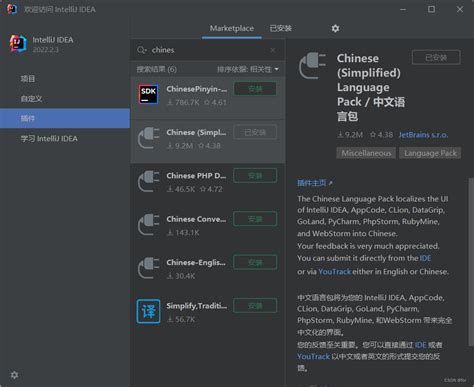 Java学习的第二天 Idea的下载idea体验版和专业版 Csdn博客