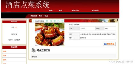Jsp酒店点餐管理系统myeclipse开发mysql数据库web结构计算机java编程myeclipse85订餐管理系统jsp Csdn博客