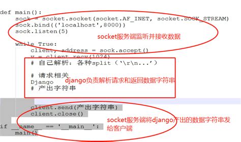 Socketdjango 小胡子oyi 博客园
