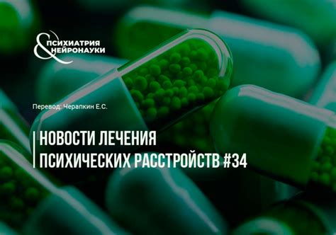 PsyAndNeuro.ru - Психиатрия & Нейронауки