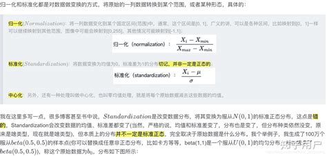 【笔记】归一化 和 标准化：归一化是将数据映射到（0，1），标准化是将数据正态分布 归一化后数据会正态分布吗 csdn博客