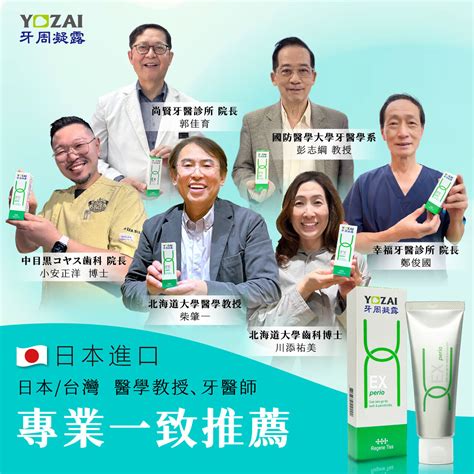 Yozai 牙周凝露 修復牙齦萎縮 Yozai E Store