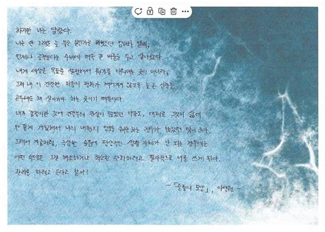 하지만 나는 달랐다 나는 안 그래도 늘 무슨 일인가로 바빴던 엄마와 달리 언제나 공격보다는 수비에 더욱 큰 비중을 두고 살아왔다 내게 세상은 목표를 설정해서 뭔가를