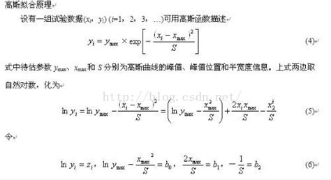 高斯曲线拟合原理及实现 Sgggr 博客园