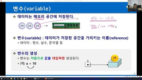 제02장 파이썬프로그래밍기초 youtube