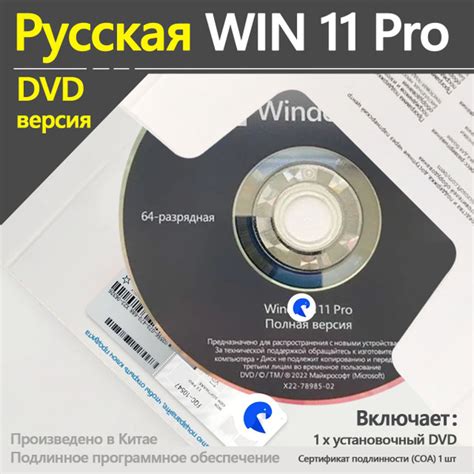 Русская версия WIN 11 pro DVD OEM / ключ активации+windows 11 pro DVD ...