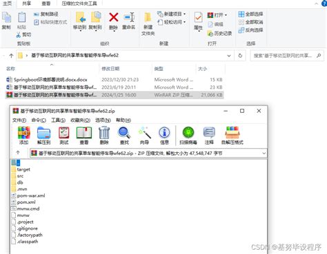基于移动互联网的共享单车智能停车导 开题报告 源码） 绿色出行共享单车智能调度系统开题报告技术背景和设计依据 csdn博客