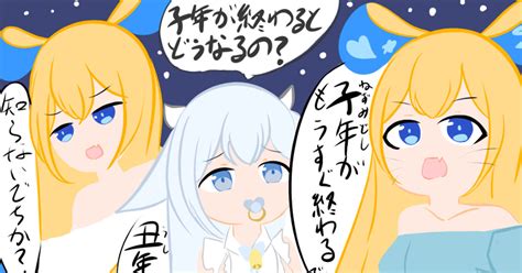 オリジナル 子と丑 ケンチャン二等兵のイラスト Pixiv