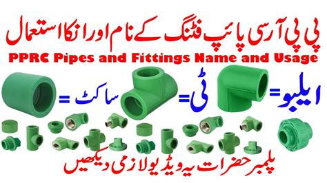 Sanitary Pipe Fitting Pprc At Sam Cawthorn Blog