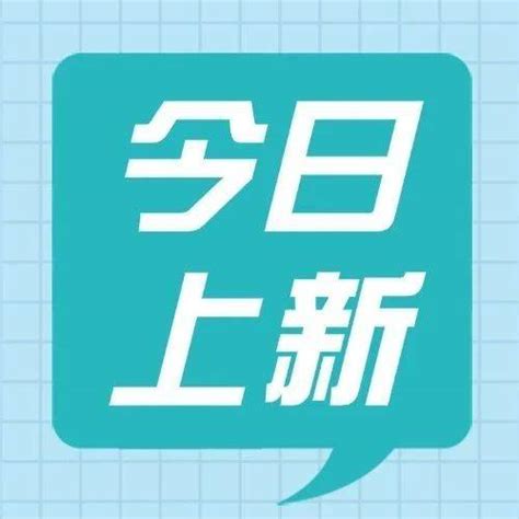 【上新】周六福利大放送!南京体彩个人中心1000上新,天猫超市卡、京东e卡等你来兑积分阅读文章任务 【上新】周六福利大放送!南京体彩个人中心1000上新,天猫超市卡、京东e卡等你来兑积分阅读文章任务