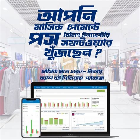 Pos Billing Apps With Pocket Pos Bill Printer Free Price In Bangladesh