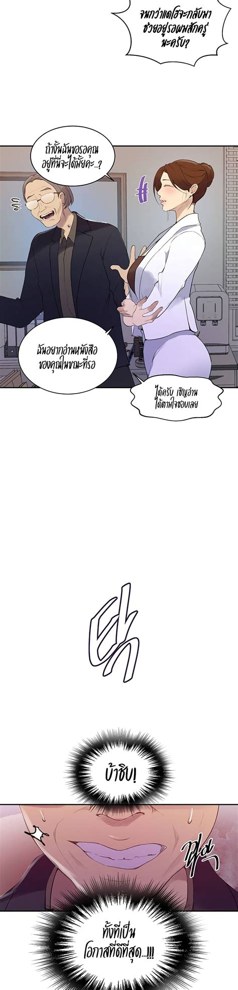 Secret Class 140 Manhwa Thai