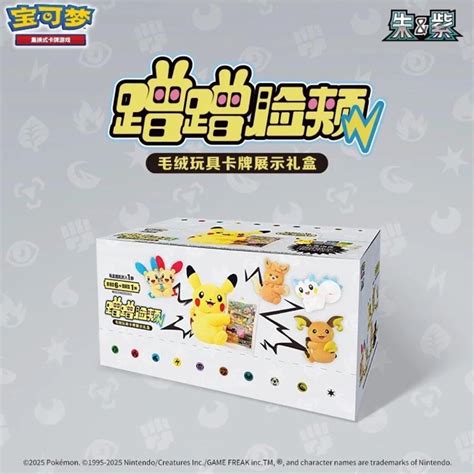 Etb Lightning Bolt Chinese Pokémon Tcgdirect