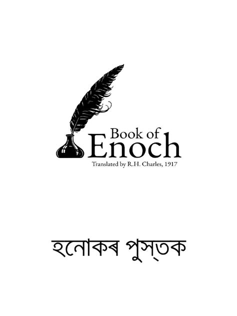 Assamese Book Of Enoch By Rh Charles Pdf