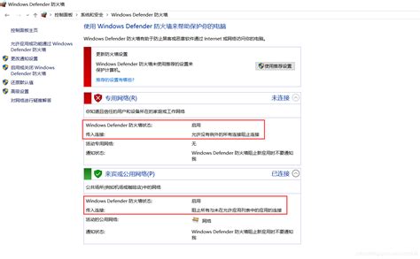 在win10系统中防火墙如何设置ip白名单windows10防火墙怎么设置ip地址白名单 Csdn博客