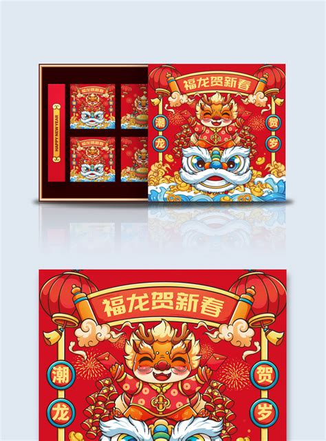 Template Desain Kemasan Kotak Hadiah Tahun Baru Fulong Merah Untuk Diunduh Gratis Lovepik