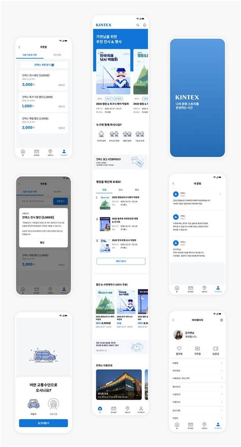 kintex renewal app design portfolio doyeonkim 앱 핸드폰 ui 디자인 모바일 디자인