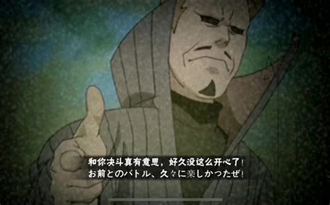 【二代水影，鬼灯幻月奥义图出处！】火影忍者手游！哔哩哔哩 ゜ ゜つロ 干杯~ Bilibili