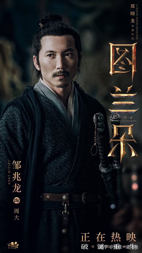 邹兆龙《图兰朵》热映 故事感眼神共情强 知乎