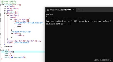 无重复字符的最长子串。要求用函数实现。给定一个字符串 S ，请你找出其中不含有重复字符的最长子串的长度。编程不含有重复字符子串的函数 Csdn博客