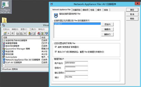 【netapp】配置vscan on access扫描功能 csdn博客