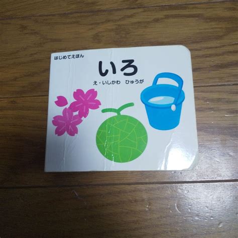 キッズ 幼児 絵本 メルカリ