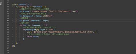 jQueryテキストエリアで 行毎に文字数をカウントして任意の数値を超えたらアラートを出す OKSHOG