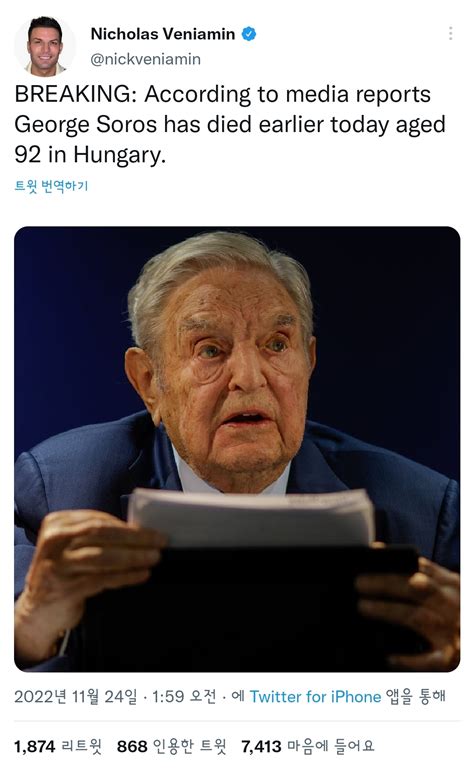 조지소로스 사망 팩트 체크 George Soros Dead