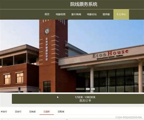 Python院线票务系统电影院售票选座系统vuedjango Csdn博客