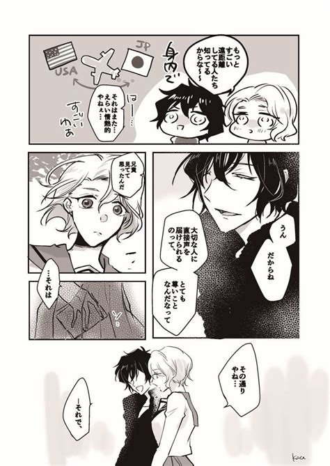 カタ Hucchaina1 さんの漫画 105作目 ツイコミ 仮 マンガ 漫画 世良真純