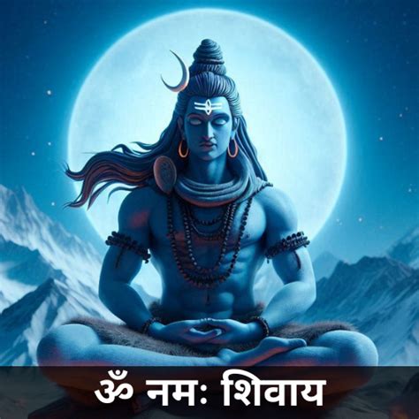 Shiv Ji Chalisa शिव जी चालीसा