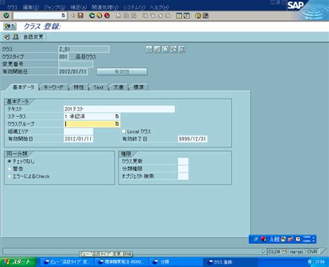 sap pp学习笔记01 pp模块的主数据 sap pp主数据 csdn博客