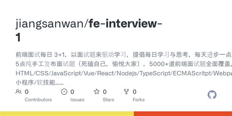 github jiangsanwan fe interview 1 前端面试每日 3 1，以面试题来驱动学习，提倡每日学习与思考，每天