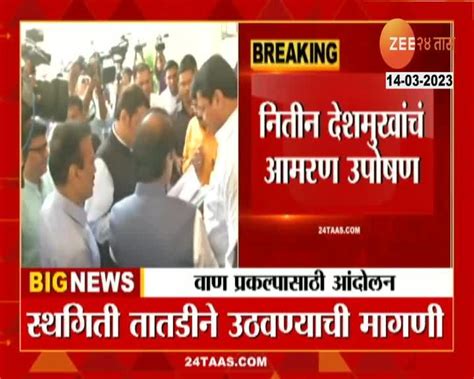 Video 69 गावांचा पाणीप्रश्न पेटला 24 Taas Zee News