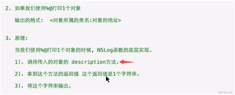 objective c 基础学习 object c教程 csdn博客