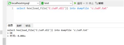 【sql注入】udf提权命令执行 sqlmap udf提权 csdn博客
