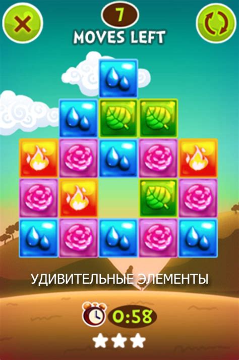 УДИВИТЕЛЬНЫЕ ЭЛЕМЕНТЫ — играть онлайн бесплатно