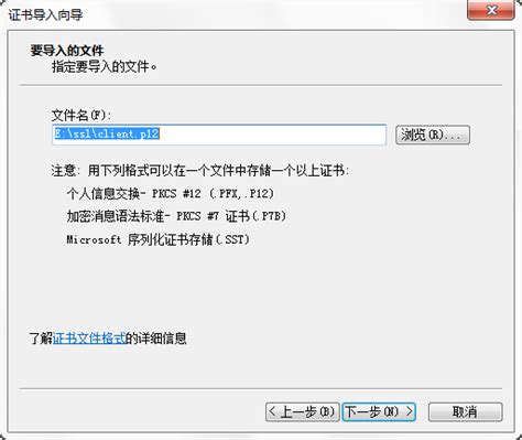 ssl tomcat 双向认证 tomcat ssl双向认证 csdn博客
