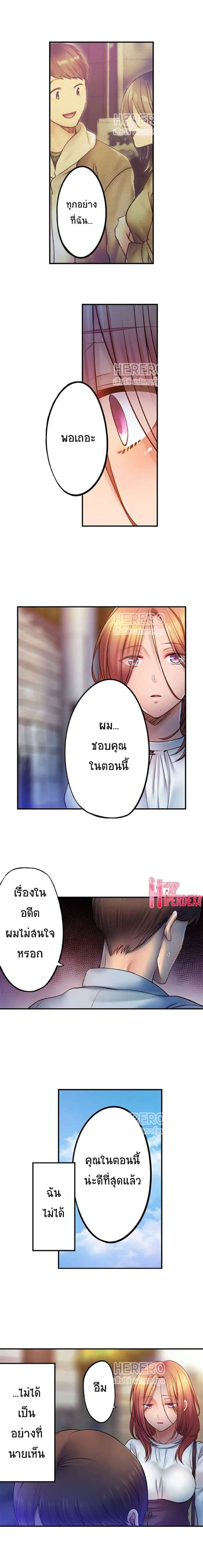 อ่าน I Cant Resist His Massage Cheating In Front Of My Husbands Eyes