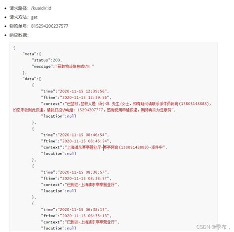 vue 订单 查询 展示 收货地址 vue订单页面 csdn博客