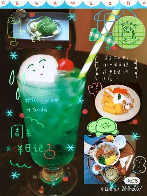 Pin By Viona On Num Num Graphic Design Fun Melon Soda Poster Design