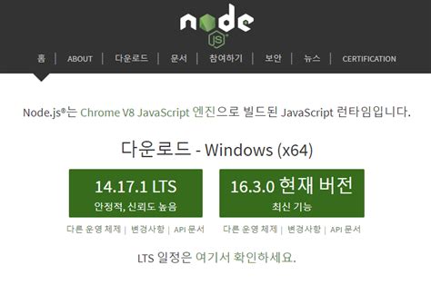 Nodejs 설치 하기 Macos Windows Nodejs 설치 하기 Macos Windows