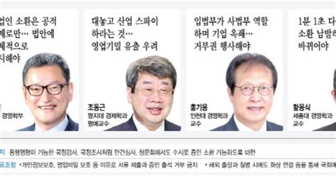 세계와 경쟁하는 기업들 기밀 유출은 곧 韓 경제 리스크
